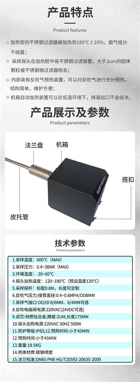 Cems烟气在线监测气体采样头烟气工况取样探头高温烟气采样器 阿里巴巴