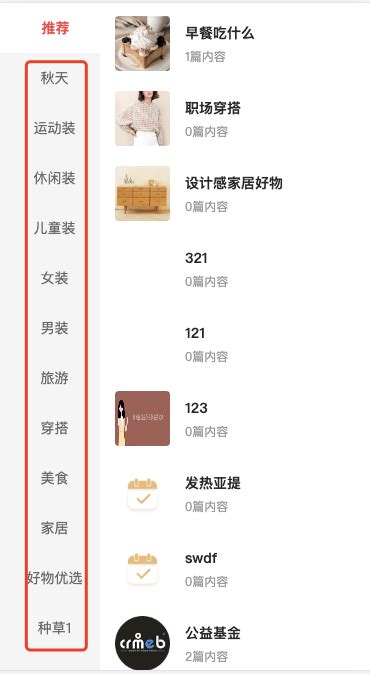 CRMEB多商户系统v 社区分类 CRMEB文档