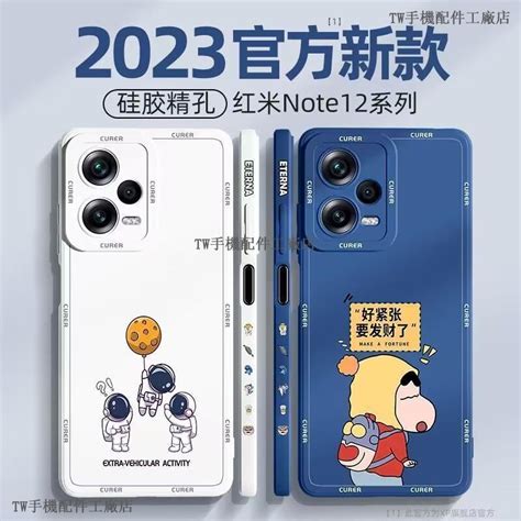 小米 紅米 Note 12 Pro 5g手機殻硅膠紅米 Note 12 Pro 5g保護殻 紅米note12防摔手機殼 蝦皮購物