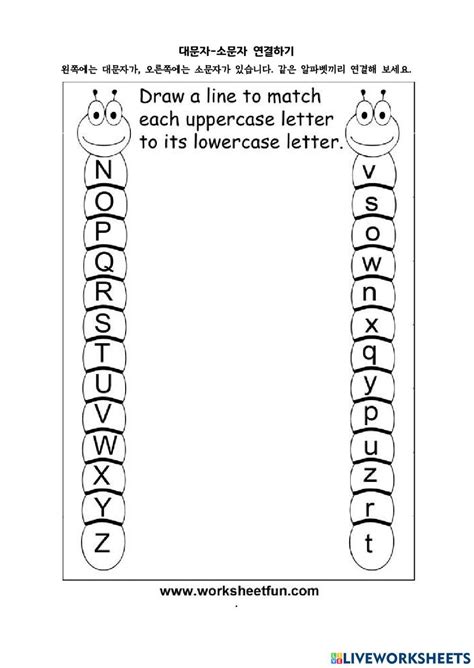 Toin626 알파벳 대소문자 3159641 Liveworksheets