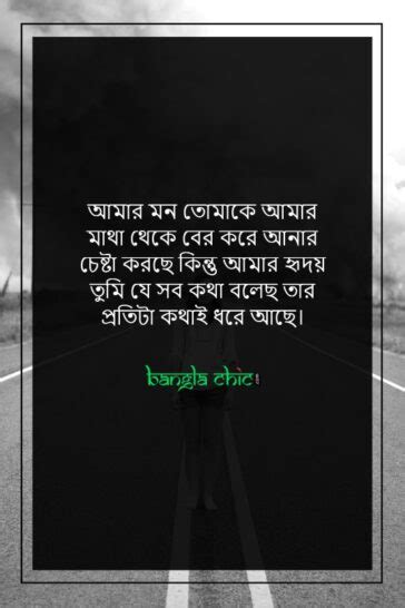 210 Feeling Sad Status Bangla দুঃখের স্ট্যাটাস 2025