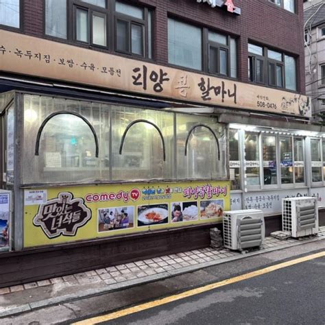 미쉐린 가이드 선정 한식의 저변을 넓히는 이북 음식 3 Food 읽을거리 에스콰이어 코리아 │ 패션 매거진 패션 잡지