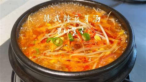 韩式辣豆芽汤丨拌豆芽 天气渐冷 做份暖fufu的韩式辣豆芽汤 暖心又暖胃 用剩下的豆芽再做个韩式小菜 拌豆芽 YouTube