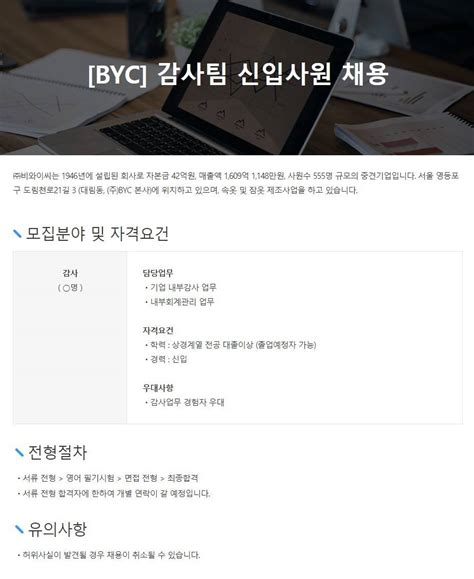 감사팀 신입사원 채용 공모전 대외활동 링커리어