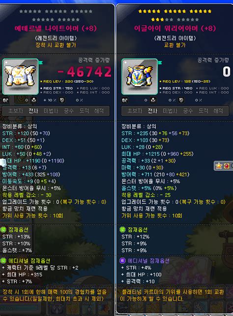 에라이 쩝 메이플스토리 에펨코리아