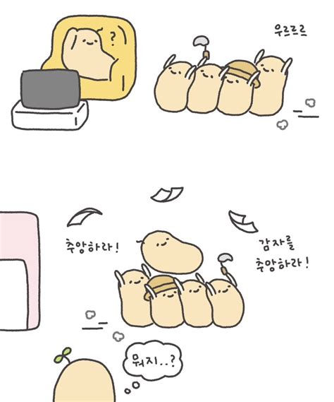 더쿠 한국에 감자 들어온지 200주년이라고 국립농업박물관에서 감자 특별전하는데 부실감자 캐릭터랑 콜라보함ㅠㅠㅋㅋㅋㅋ