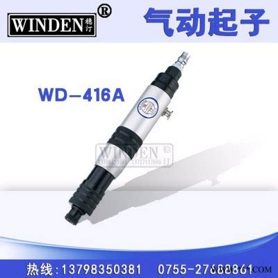 供应台湾稳汀直式压板可调螺丝起子 螺丝刀 风批WD 416A 供应产品 深圳市稳汀气动工具有限公司