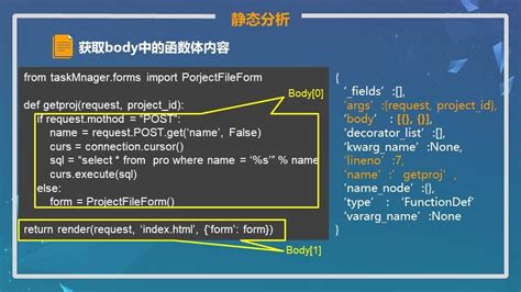 基于python的自动化代码审计 编码规范