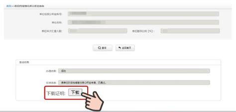 上海阶段性缓缴公积金证明开具指南 上海慢慢看