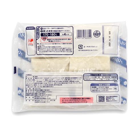 ニチレイ パリパリの春巻き 350g10本 冷凍食品冷凍おかず のネット通販食のプロ御用達の業務用・給食用食品・冷凍食品通販