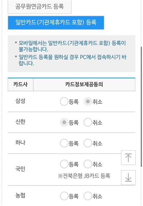 교사 공무원 빠르게 맞춤형 복지점수 확인하고 청구 받는 방법 네이버 블로그