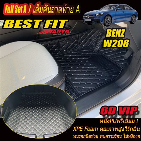 Benz C Class W206 2022 รุ่นปัจจุบัน Sedan Full Set A เต็มคันรวมท้ายรถa