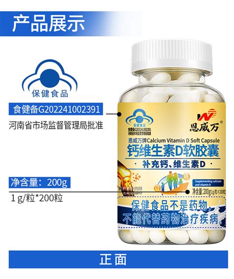 补钙要趁早钙vd软胶囊青少年钙片孕妇补钙中老年关节蓝帽保健食品 阿里巴巴