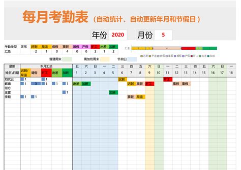 每月考勤表excel表格模板免费下载excel模板下载模板之家