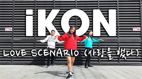 Ikon Love Scenario 사랑을 했다 Dance Cover By Monochrome Youtube