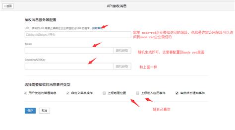 node red contrib bizwechat NR的企业微信节点 GitCode