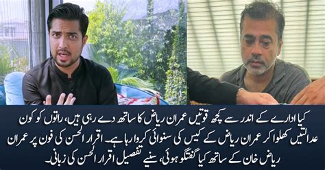 Some Powerful Forces Are Backing Imran Riaz Khan Iqrar Ul Hassan