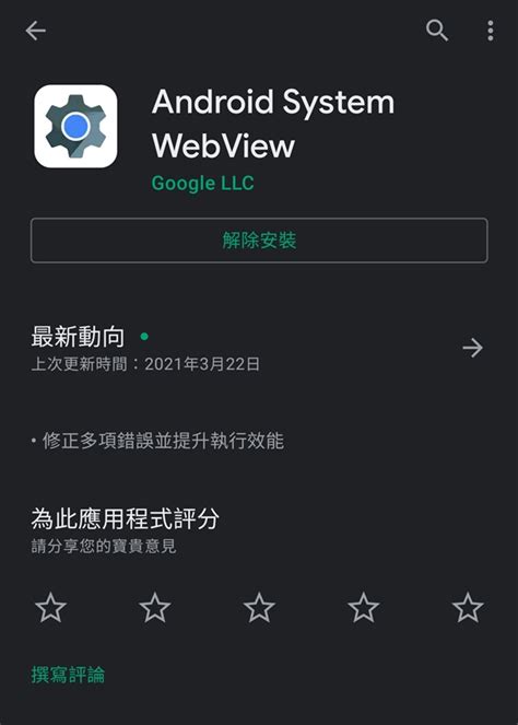 全球android手机现「弹 app 灾情」 需以手动方式暂时处理 星岛日报