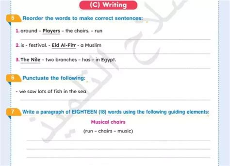 نماذج امتحانات لغة إنجليزية شهر فبراير للصف الرابع الابتدائي 2023 شبابيك