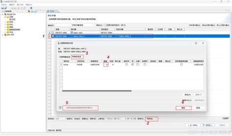 【达梦数据库】mysql迁移到dm字符集转换问题 Utf8mb4转utf8（utf8mb3）达梦数据库更改字符集 Csdn博客