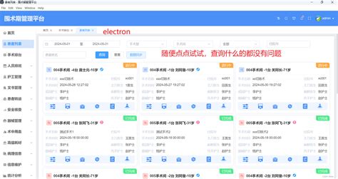 将web项目打包成electron桌面端教程（二）vue3vitets