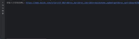 Python爬虫实战：百度搜索数据抓取代码全解析（selenium自动化，后附完整代码）【百度搜索结果爬虫使用教程】附完整代码 Csdn博客