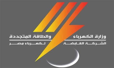 نقل ملكية عداد الكهرباء
