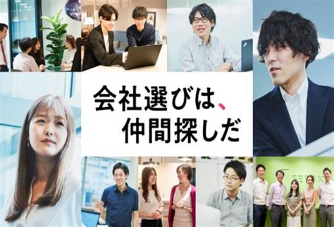 株式会社セラク オンライン会社説明会｜インターンシップガイド
