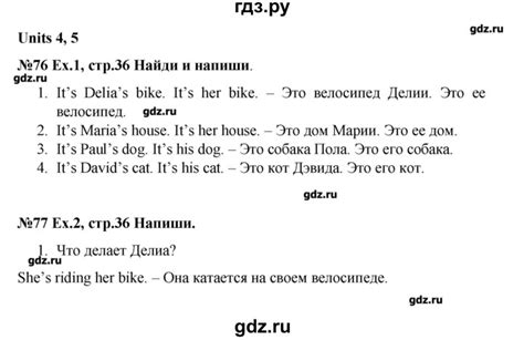 ГДЗ страница 36 английский язык 4 класс рабочая тетрадь Brilliant ...