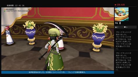もとちのdq10配信 1038 緊急避難で Youtube から初配信 Youtube