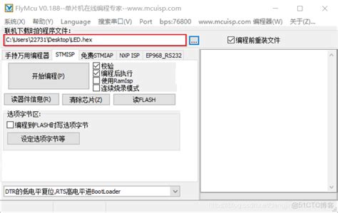 【stm32】程序下载串口方式51cto博客stm32串口程序 【stm32】程序下载串口方式51cto博客stm32串口程序
