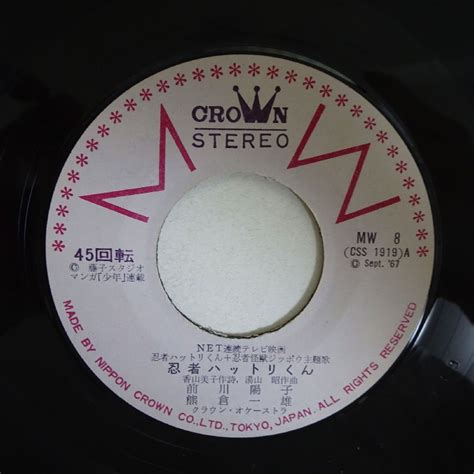 Yahooオークション 11187926 【国内盤7inch】前川陽子 熊倉一雄