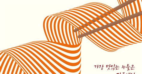 반값으로 즐겨요…강릉 누들 축제 오는 18일 개최