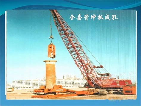 钻孔灌注桩施工技术交底，74页ppt可下载！公众