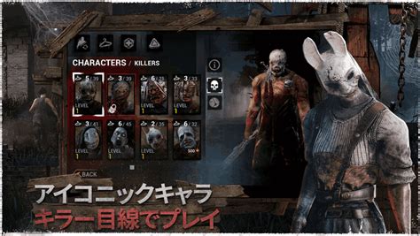 Dead By Daylight Mobile 日本公式サイト