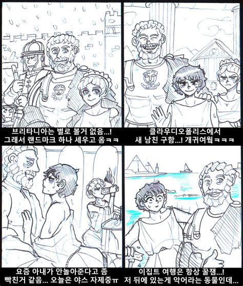 약후 주말을 마무리하는 역사 만화 낙서들 포텐 터짐 최신순 에펨코리아