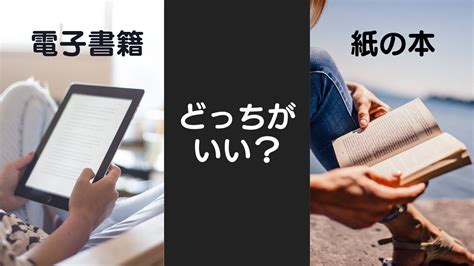 【電子書籍・紙の書籍】どっちがいいの？本をよく読む人は電子書籍に乗り換えよう！｜kindleのすすめ