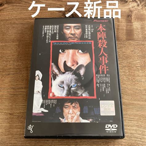 本陣殺人事件 たかばやしよういちプロ Dvd ケース新品 田村高広 中尾彬 メルカリ