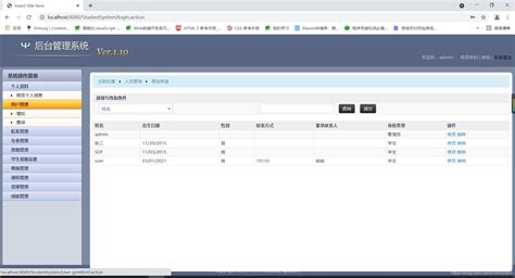 Jsp学生学籍管理系统，ssh学生学籍管理系统，源码数据库论文ssh学籍管理系统源码 Csdn博客