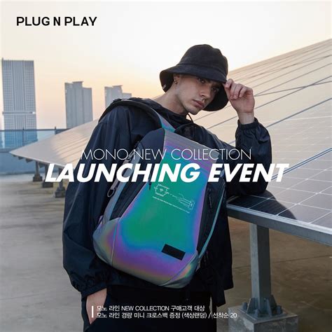 New Collection Launching Event 가방 Plugnplay 플러그앤플레이