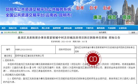 涉及2492户昆明这个片区即将启动拆迁改造这次有你家吗 项目 招标 城中