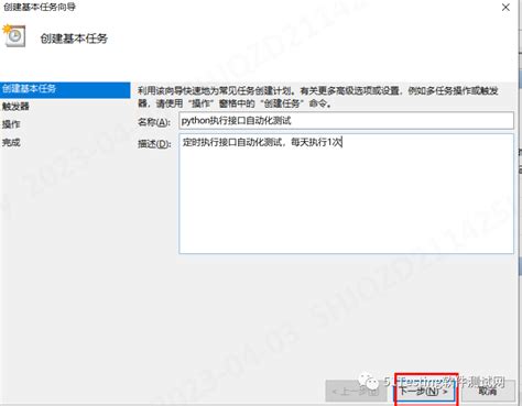 掌握自动化测试，3个方法轻松实现定时执行！定时任务咋测试 Csdn博客