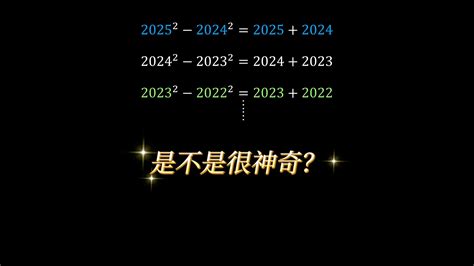 平方差公式，简便计算，相邻自然数平方差 哈密瓜微课 哈密瓜微课 哔哩哔哩视频