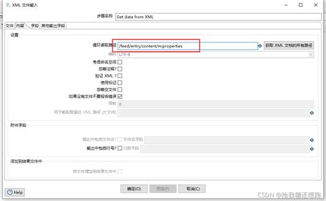 Kettle数据抽取实战之四：网页数据抽取kettle 不能获取 Url 的内容 Csdn博客