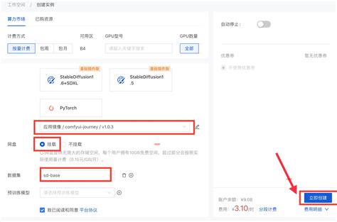 分钟快速入门AI视频ComfyUI SVD云端部署零基础教程 知乎
