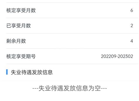 失业补助金 群众呼声 四川网络问政理政平台 锦江区委书记