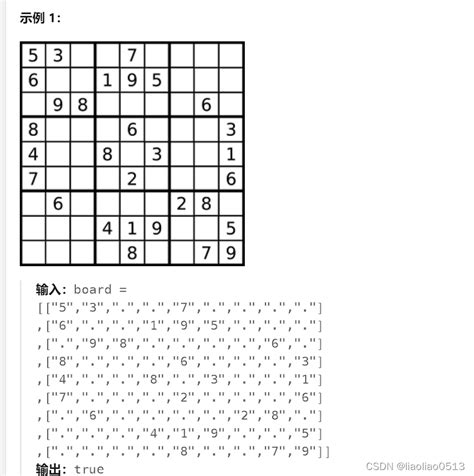 有效的数独 Javajava实现9×9数独算法 Csdn博客