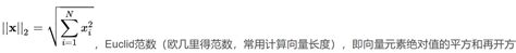 损失函数，以及范数 以及wise loss总结 知乎