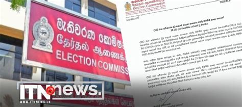Breaking පුංචි ඡන්දය අප්‍රේල් 25 Itn News