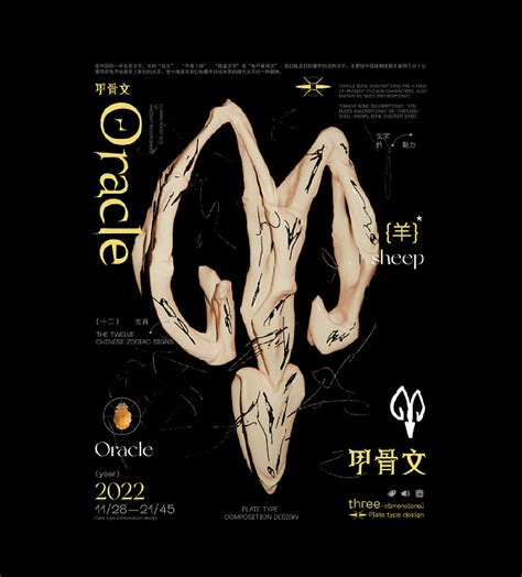 Oracle｜甲骨文爆例美学 站酷zcool